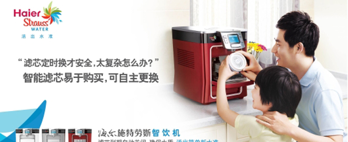 Water purification: High-tech, small scale - Strauss Group